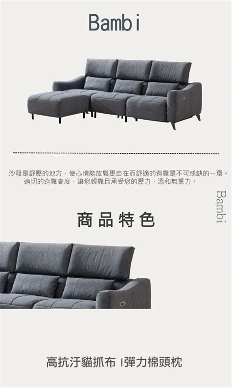 【aisha】斑比電動貓抓布l型布沙發 愛莎家居 新北沙發工廠與桃園體驗館