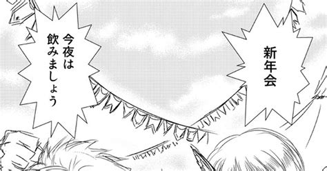 シンジャ 酔いどれ天使の挑戦状 青汁のマンガ 腐向け マギ なにこれかわいい Pixiv