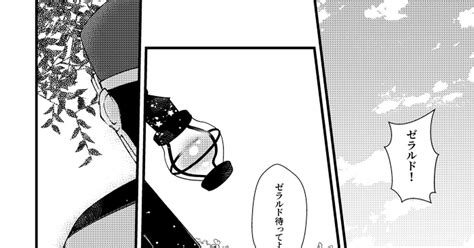 Pixivファンタジアls 【pfls】声と名前を覚えておいて にえのマンガ 漫画 ノーザリア 【ザシータ・バーシニャ】 Pixiv