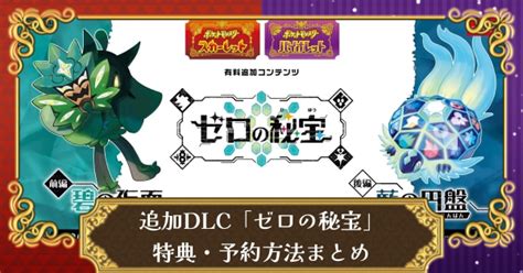 【ポケモンsv】ヒスイゾロアークの育成論・努力値振り対策【スカーレット・バイオレット】 攻略大百科