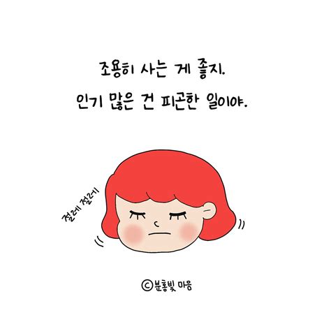 내마음 나도몰라