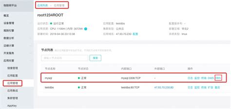 如何利用DBS对数据库节点中数据进行备份管理 物联网应用托管服务文档停止维护 LH 阿里云帮助中心