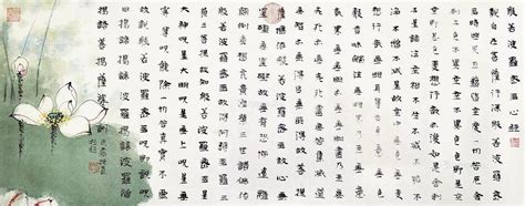 谢振瓯 心经·荷花游鱼一 镜片 设色纸本福建运通 闽南专场第17期（厦门）福建运通拍品价格图片拍卖专场拍卖会预展拍卖会结果卓克拍卖频道