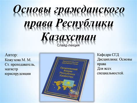Курсовая Работа На Тему Источники Гражданского Права Рк — Контрольные