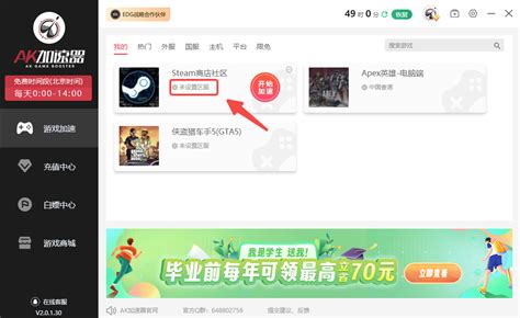 驱动精灵福利 Ak加速器兑换码，9月亲测有效