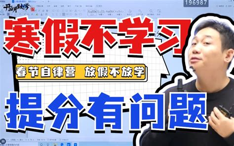 寒假别浪五天打卡诗歌意象跟我自律起来丨国家玮 高考语文 哔哩哔哩