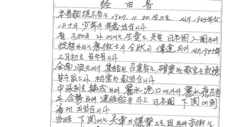 강제동원 피해자 유족 日 가와사키중공업 상대 소송 일부 승소
