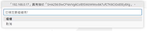 樹莓派 5 使用 VS Code 遠端開發 Python 程式 偵錯桐人