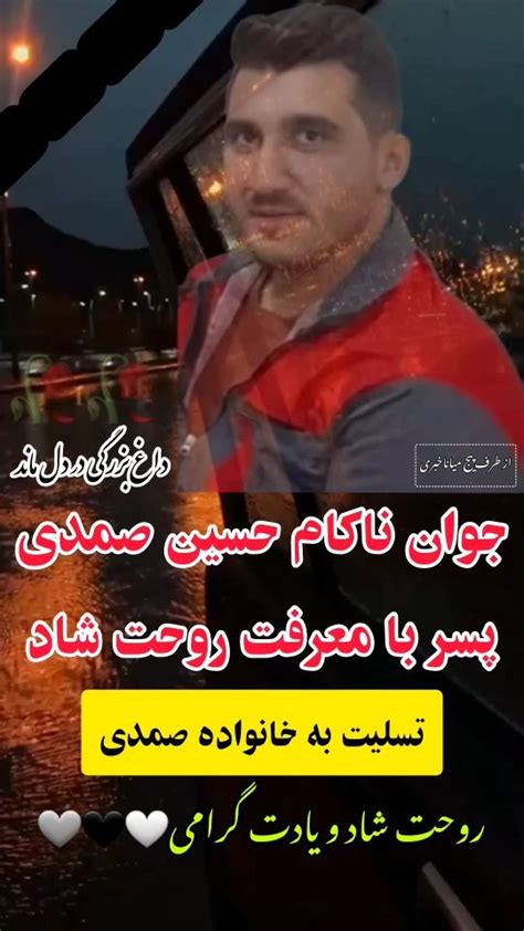 Azclipinstagram On Pinno تسلیت اختصاصیمیاناخبری ️تسلیت به خان