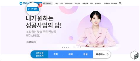 우리은행 연말정산 월세 세액공제 납입내역서 발급 월세 이체내역 Geekorea