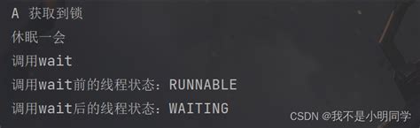 Java中的wait和sleep