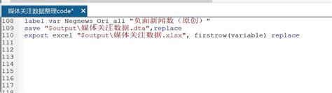 更新 年上市企业媒体关注度数据报刊财经媒体关注度网络媒体关注度包括原始excel数据dta格式数据及stata整理代码 马克数据网