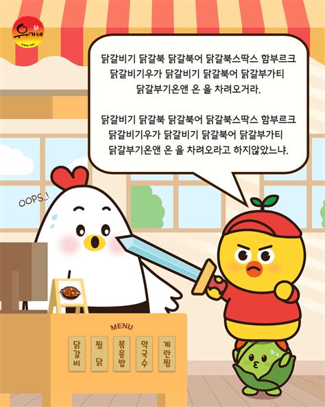 유가네닭갈비 🥘댓글 Event⚔ 닭갈비기 달갈북을 낋여오거라 유가네 유가네닭갈비