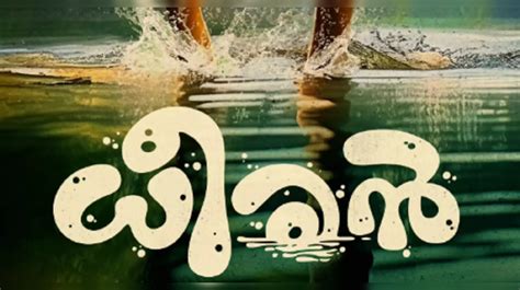 Bheeshma Parvam Writer Devadath Shajis Directorial Debut Dheeran Begins Filming Malayalam