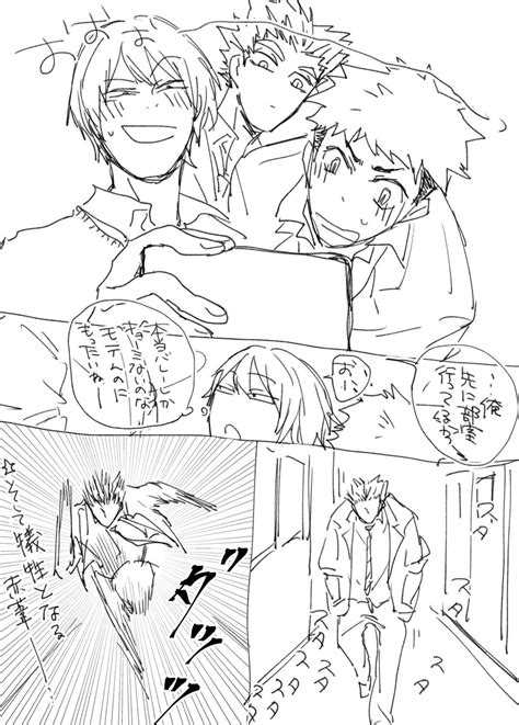あかーしんとこ行く前 はの漫画