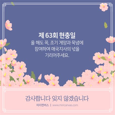 현충일 카드뉴스 템플릿 디자인 웹디자인 카드