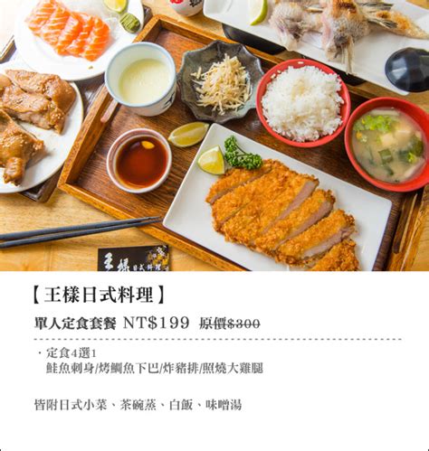 王樣日式料理 單人定食套餐 迪化街年貨大街 捷運美食 Cummine2801 的部落格 Udn部落格