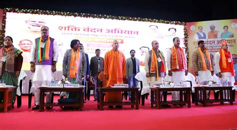 Cm Yogi Participates In The Inauguration Ceremony Of Bjps Shakti