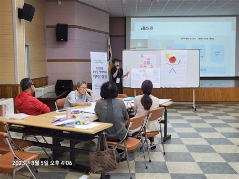 평창군입니다 포토갤러리 2023년 지역 평생교육 활성화 지원사업 디자인씽킹과정 7회차 85토 2 2 상세화면