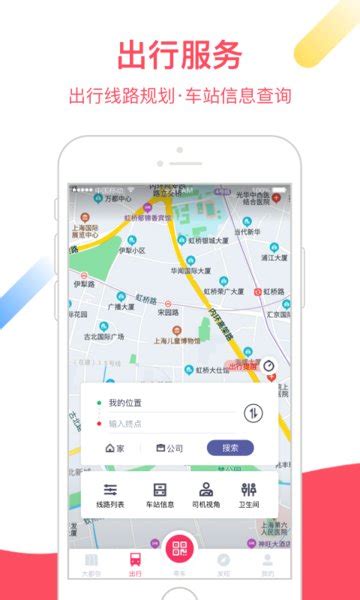 Metro大都会app地铁下载 上海metro大都会app下载v2618 安卓版 单机100网