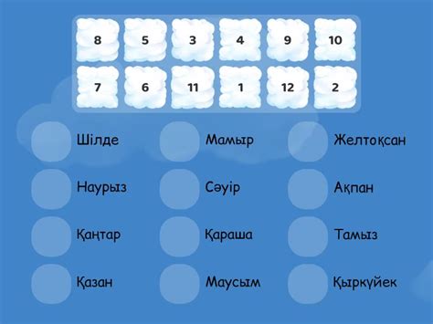 ай аттары - Match up