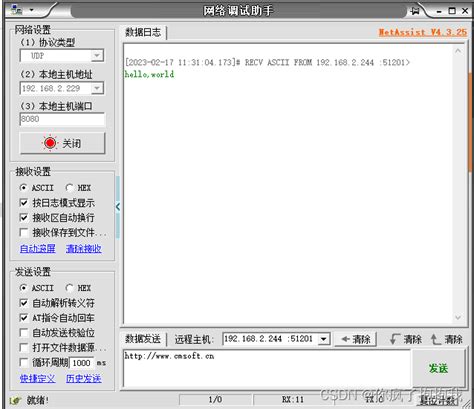 【esp32 S3】micropython实现无线网络连接；netassist工具进行连接测试。esp32 Micropython Wifi Ap Csdn博客