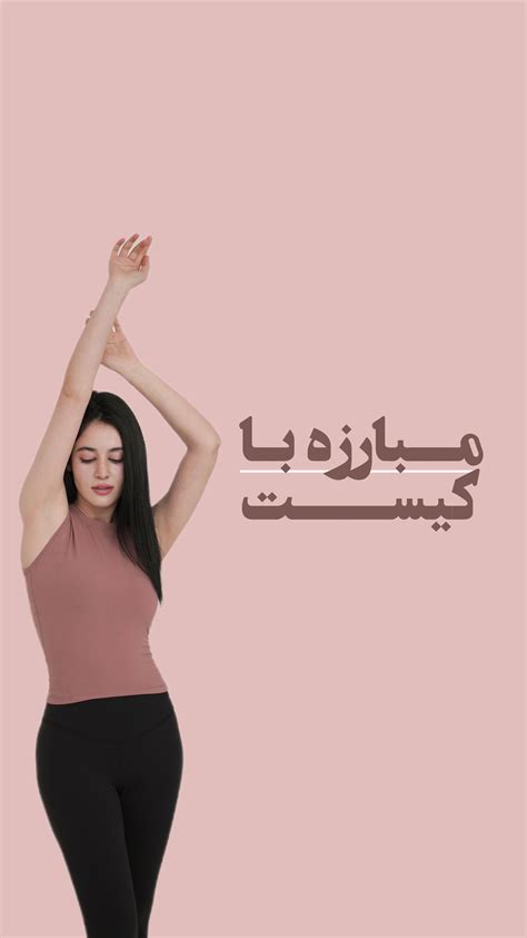 Snpe Iran ‎هرروز با اس ان پی ای یک روز تازه اس من روزم رو با انجام