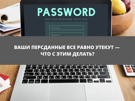 Как обезопасить себя от утечки персональных данных Rtm Group