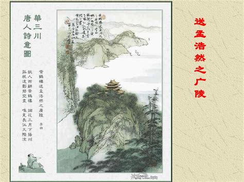 四年级《古诗两首》ppt课件1word文档在线阅读与下载无忧文档