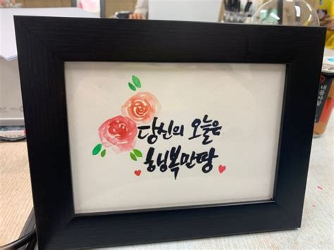 영도구지역자활센터 스트레스 풀고 좋은글귀로 힐링하는 캘리그라피 네이버 블로그