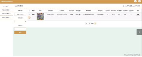 附源码 Sprintboot计算机毕业设计儿童早教课程管理系统2022【源码数据库lw部署】儿童早教系统毕业设计 Csdn博客