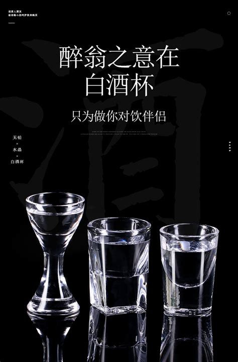 秒杀白酒杯小烈酒杯酒盅子选什么牌子好 同款好推荐