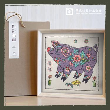 年画作品 猪 单应桂艺术基金会