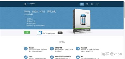 Geek卸载软件推荐几款超实用软件，一般人我不告诉他 Csdn博客