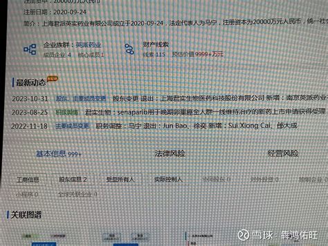 合资模式是否还有前途？ 君实生物 Ush688180 君实生物01877 君实的借鸡下蛋的合资研发之路，感觉是越来越艰难，毕竟