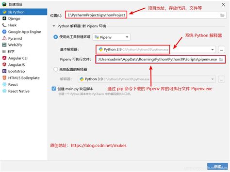 Pycharm Virtualenvpipenvconda Pycharm Virtualenv Conda Csdn