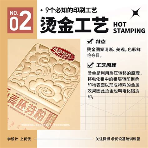 8 个必知的印刷工艺！ 花瓣网