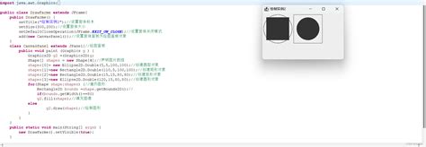 第十九章 Java绘图 Csdn博客 第十九章 Java绘图 Csdn博客