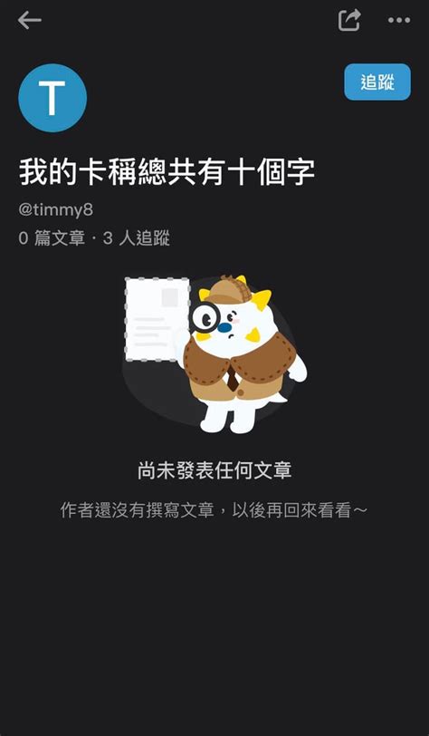 又在刪文 科技業板 Dcard