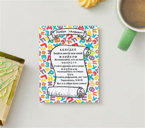 Лэпбук Алфавит Садакова Дарья скачать на Wildberries Цифровой 415636
