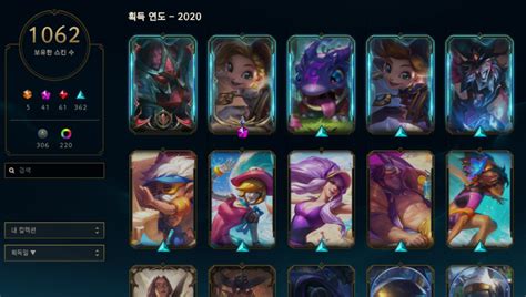 롤 현질 금액 확인 돈 얼마나 썼는지 알아보는 방법 소개 네이버 블로그