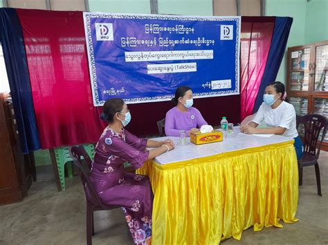 ရေးမြို့နယ်တွင် သွေးလွန်တုပ်ကွေးရောဂါကာကွယ်ရေး အသိပညာပေးဆွေးနွေးပွဲ Talk Show ပြုလုပ