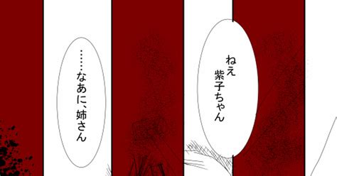 百合 不死委員長とヤンデレお姉さん 第30回 環月紙袋新刊委託中のマンガ Pixiv