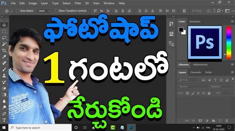 Photoshop Full Tutorial In Telugu For Beginners తెలుగు Every