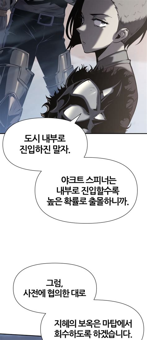 신과함께 돌아온 기사왕님 네이버웹툰