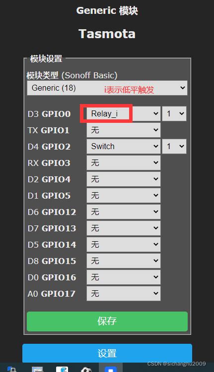 Esp8266制作物联网万能遥控器卷帘门遥控开发 Csdn博客