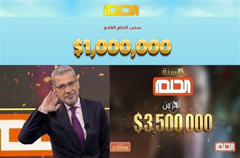 أرقام الاشتراك في مسابقة الحلم Dream لدخول في السحب الثاني 100 ألف