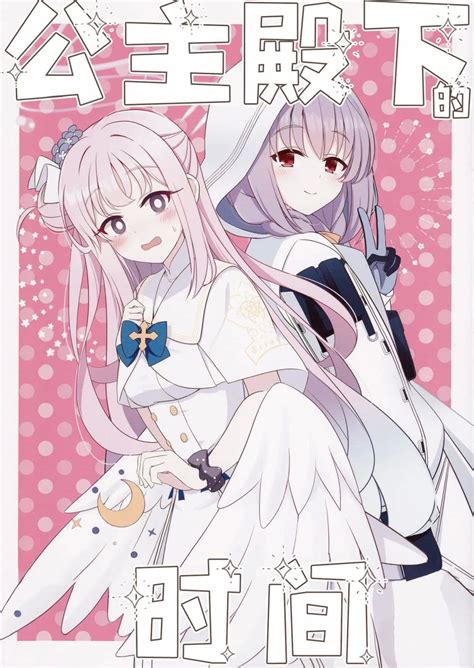 อ่านการ์ตูน Blue Archive Ohime Sama No Ojikan By Koromoya 1 Th แปลไทย