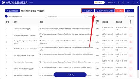 很多 ppt、pptx 幻灯片文件的每一页怎么批量变成一张张 图片？ 知乎