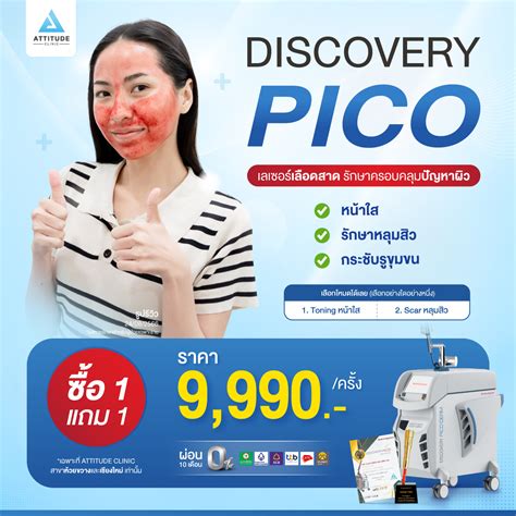 Discovery Pico